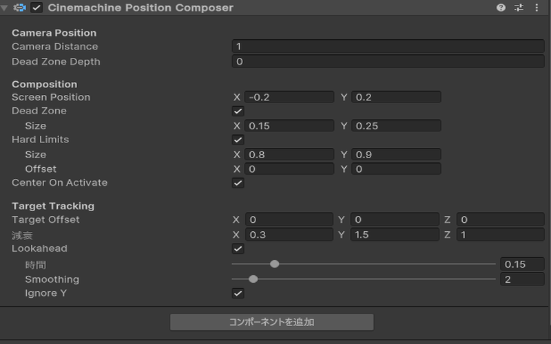 Cinemachineで2Dのプレイヤーをカメラで追従させる実装方法│さしみの広場